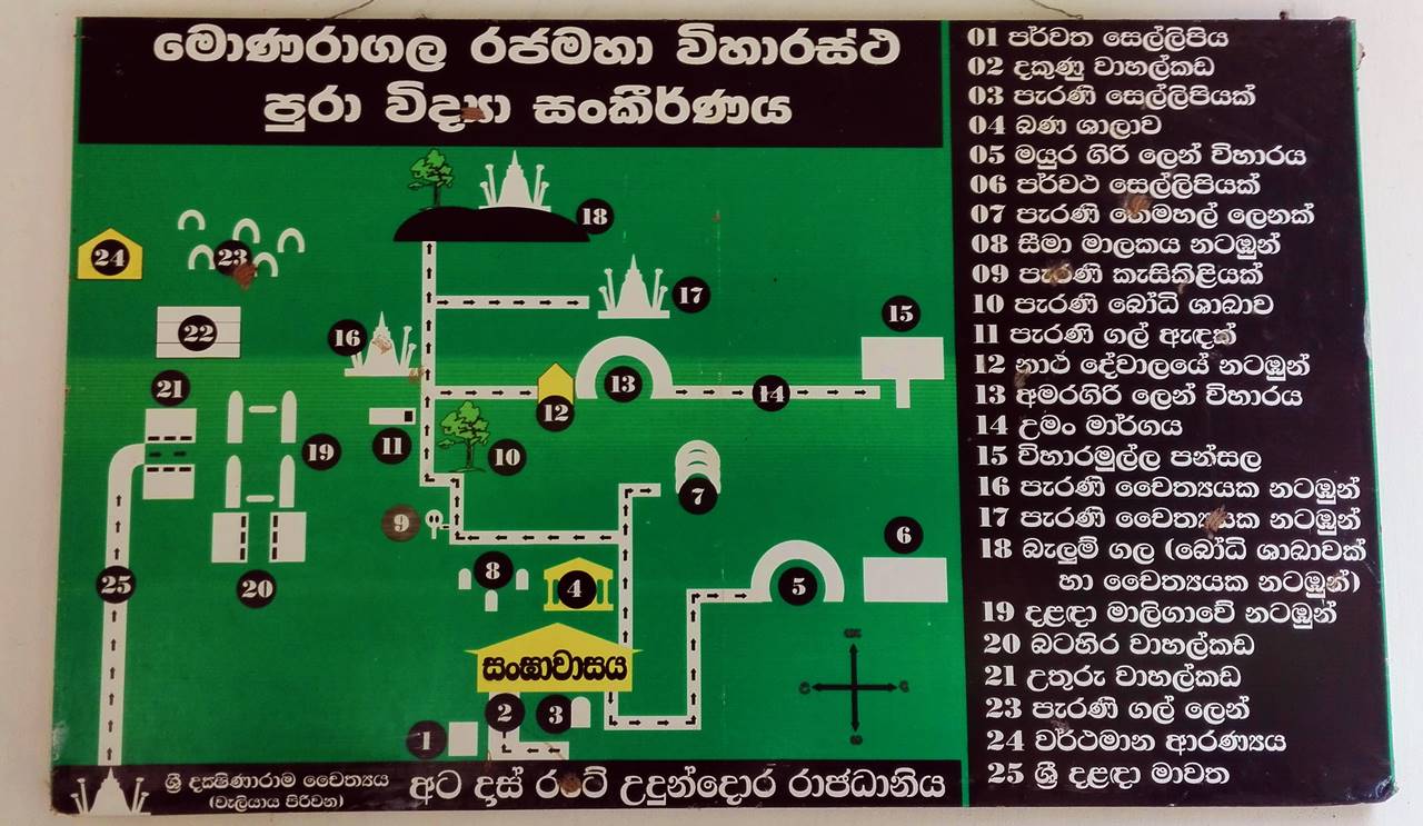 Monaragala Rajamaha Viharaya (Mayuragiri Len Viharaya) | AmazingLanka.com